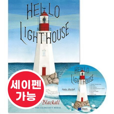 노부영 세이펜 Hello Lighthouse (with CD) | - 교보문고