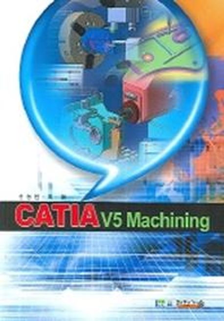 CATIA V5 MACHINING | 신동진,최철 - 교보문고