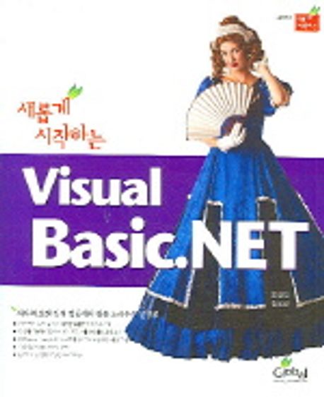 VISUAL BASIC.NET | 조정길 외 - 교보문고