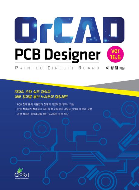 OrCAD PCB Designer(ver 16.6) | 이정철 - 교보문고