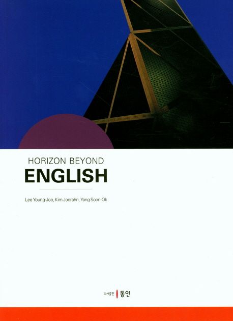 Horizon Beyond English | 이영주 - 교보문고