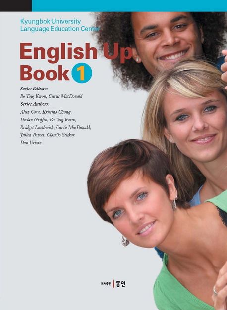 English Up Book 1 | 권보택 - 교보문고