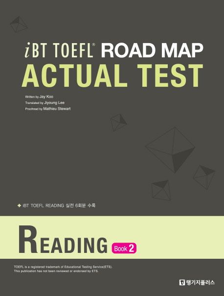 iBT TOEFL Road Map Actual Test Reading Book | Jay Koo - 교보문고