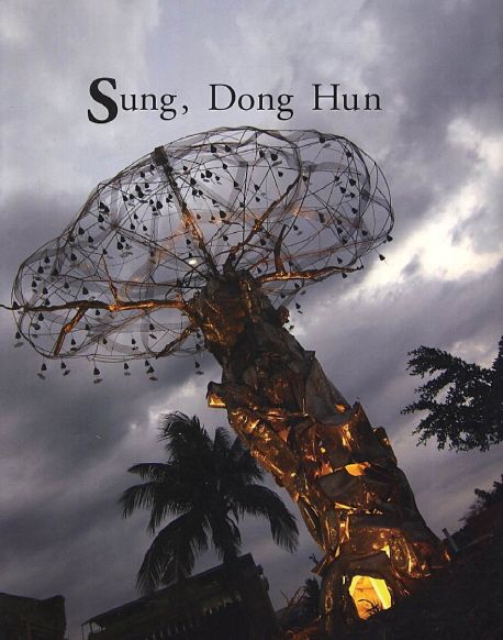 Sung Dong Hun | 성동훈 - 교보문고