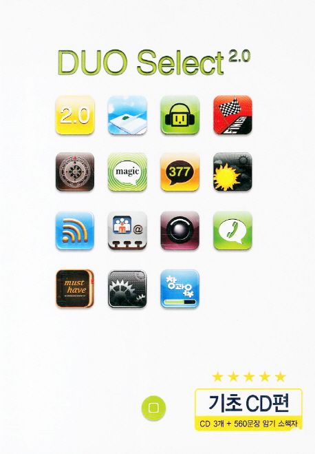 DUO SELECT 2.0 마법의 영단어 377문장: 기초CD편(CD3장) | 창과창 편집부 - 교보문고