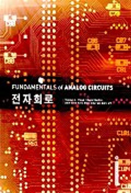 전자회로 2판 (FUNDAMENTALS OF ANALOG CIRCUITS) | THOMAS L.FLOYD - 교보문고