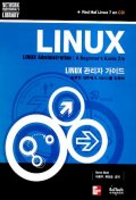 LINUX ADMINISTRATION : A BEGINNER'S GUIDE (CD-ROM 1장 포함) | STEVE SHAH - 교보문고