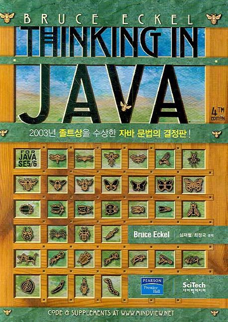 JAVA | Bruce Eckel - 교보문고