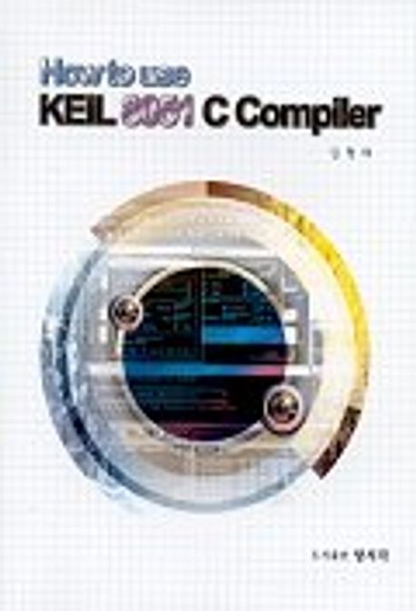 HOW TO USE KEIL 8051 C COMPILER | 김형태 - 교보문고