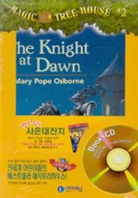 Magic Tree House #02:The Knight at Dawn (Book+CD) | MARY POPE OSBORNE ...