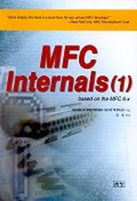 MFC INTERNALS(1) | GEORGE SHEPHERD 외 - 교보문고