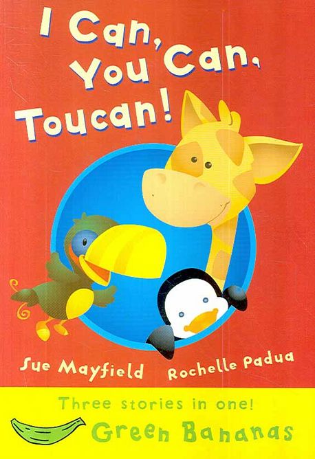 I CAN YOU CAN TOUCAN | - 교보문고