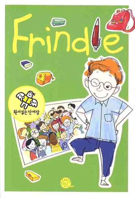프린들(Frindle) | 롱테일북스 편집부 - 교보문고