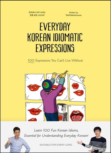 한국에서 자주 쓰이는 관용 표현 100가지(Everyday Korean Idiomatic Expressions ...