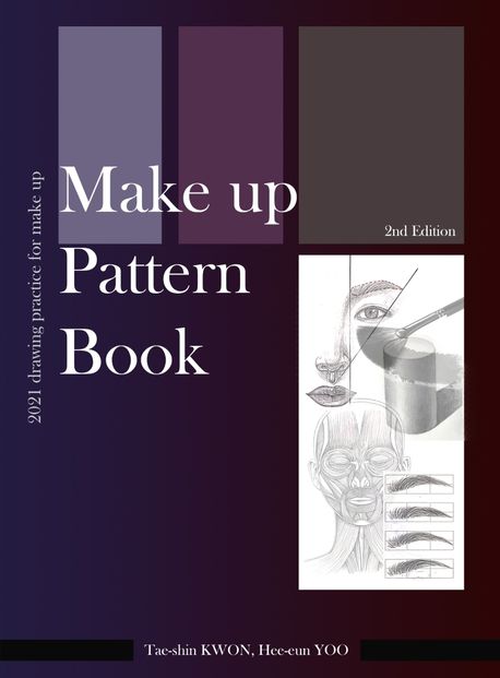 메이크업 패턴북(Make up Pattern Book) | 권태신 - 교보문고