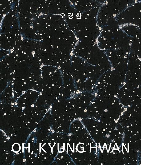 오경환 OH, KYUNG HWAN | 오경환 - 교보문고