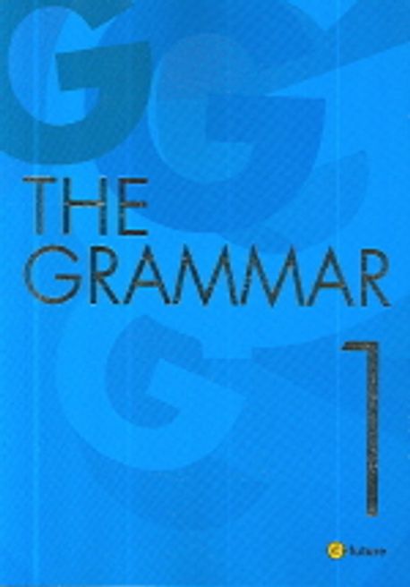 THE GRAMMAR 1 | 송은주 - 교보문고