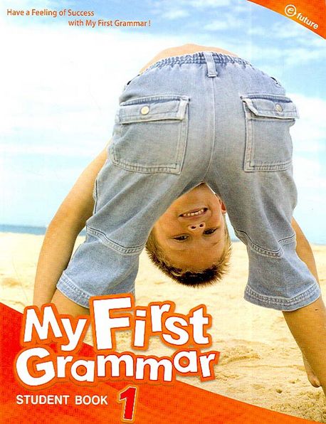 My First Grammar 1 (Student Book) | 이퓨쳐 편집부 - 교보문고
