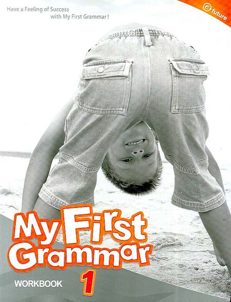 My First Grammar 1 (Workbook) | 이퓨쳐 편집부 - 교보문고
