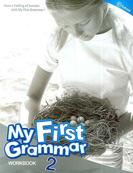My First Grammar 2 (Workbook) | 이퓨쳐 편집부 - 교보문고