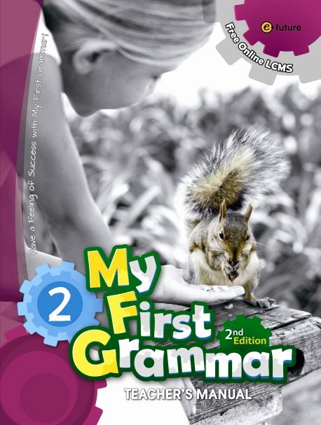 My First Grammar 2(Teacher's Manual) | Casey Kim - 교보문고