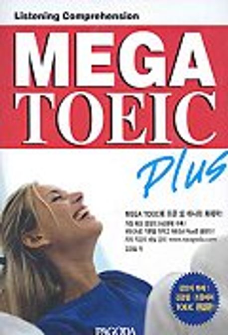 MEGA TOEIC Plus L/C | 김경철 - 교보문고