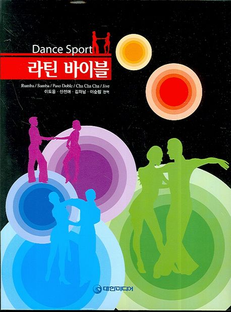 라틴 바이블 | WALTER LAIRD - 교보문고