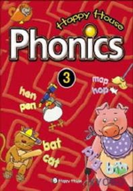 PHONICS 3(HAPPY HOUSE)(교재) | 편집부 - 교보문고