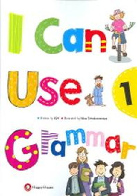 I Can Use Grammar 1 | E2K - 교보문고