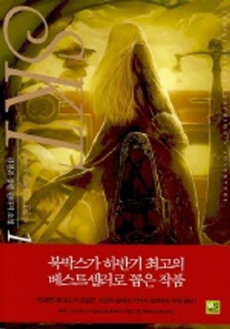 SKT 1 | 김철곤 - 교보문고