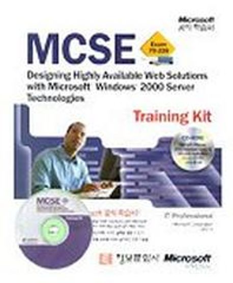 MCSE DESIGNING HIGHLY AVAILABLE WEB SOLUTIONS - (EXAM 70-226 ...