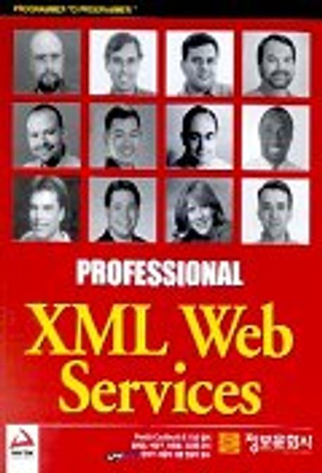 PROFESSIONAL XML.WEB SERVICES | PATRICK CAUDWELL 외 - 교보문고