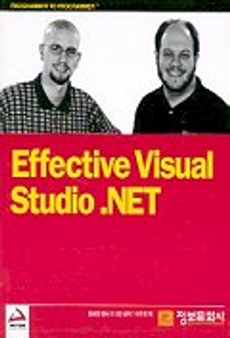 EFFECTIVE VISUAL STUDIO.NET | 윌리엄 셈프 외 - 교보문고