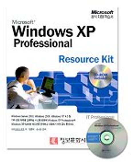 WINDOWS XP PROFESSIONAL(RESOURCE KIT)(CD-ROM포함) | 마이크로소프트 - 교보문고