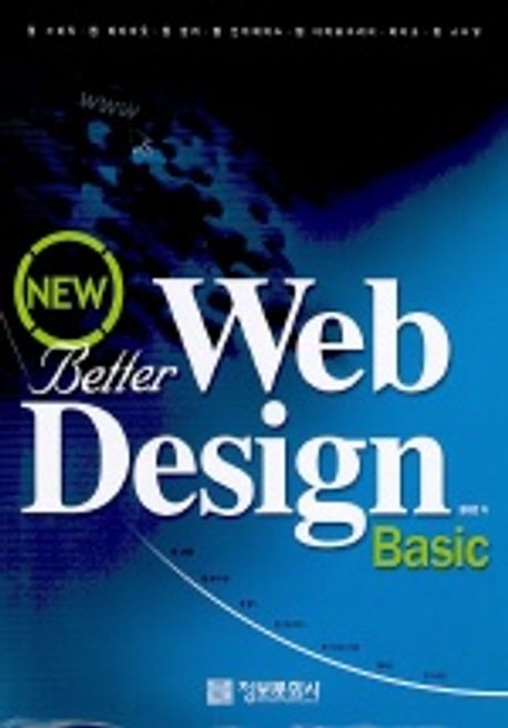 BETTER WEB DESIGN BASIC | 황재현 - 교보문고