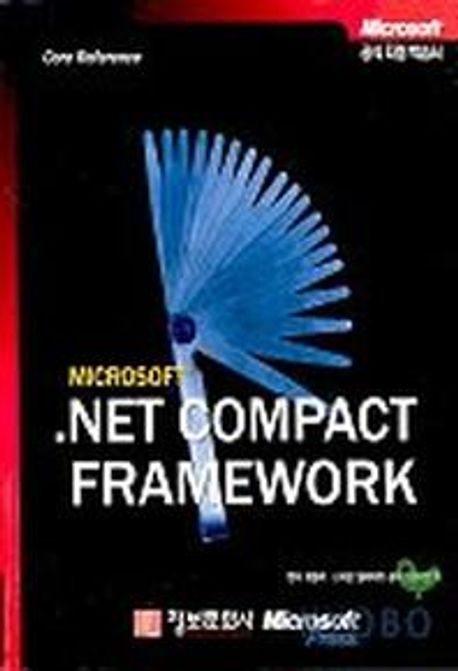 MICROSOFT.NET COMPACT FRAMEWORK | 앤디 위즐리 외 - 교보문고