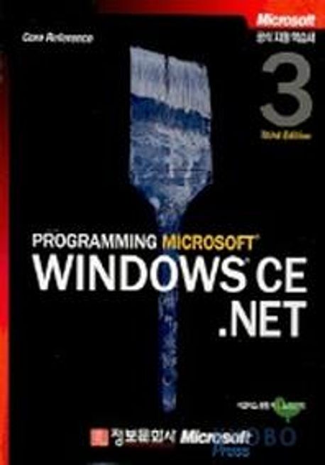 PROGRAMMING MICROSFT WINDOWS CE.NET | 더글러스 볼링 - 교보문고