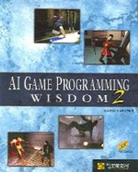 AI GAME PROGRAMMING WISDOM 2 | STEVE RABIN - 교보문고