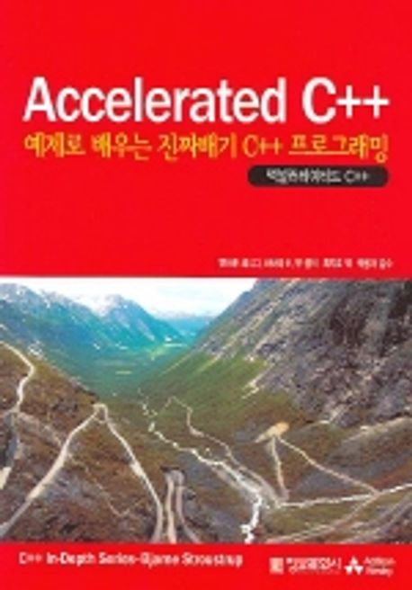 Accelerated C++ | Andrew Koenig, Barbara E. Moo - 교보문고