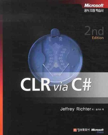 CLR VIA C# | Jeffrey Richter - 교보문고