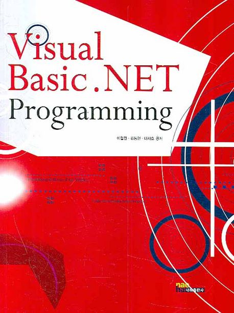 VISUAL BASIC .NET PROGRAMMING | 이철원 - 교보문고