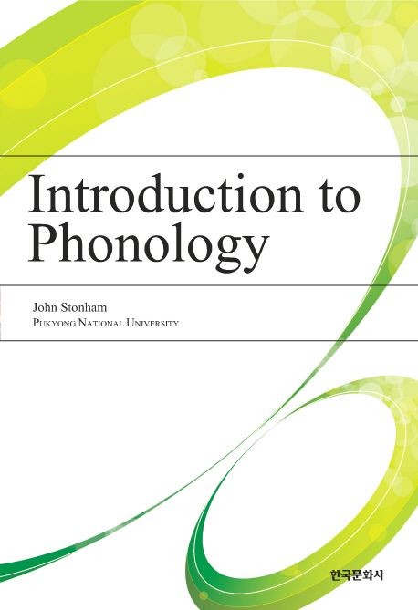 Introduction to Phonology (Paperback) | John Stonham - 교보문고
