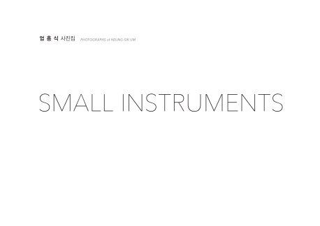 Small Instruments | 엄흥식 - 교보문고