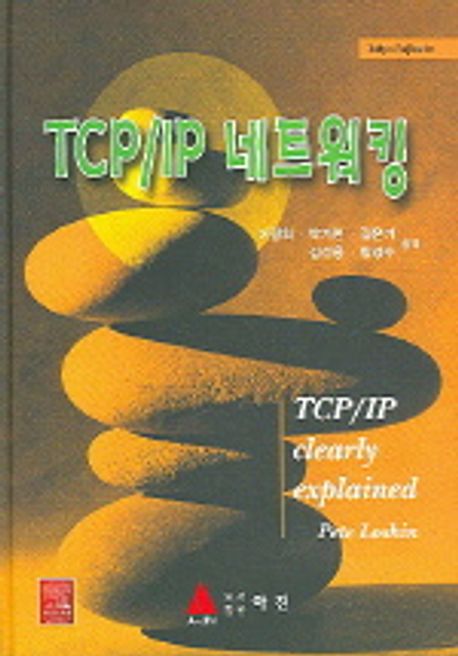 TCP / IP 네트워킹 | Pete Loshin - 교보문고