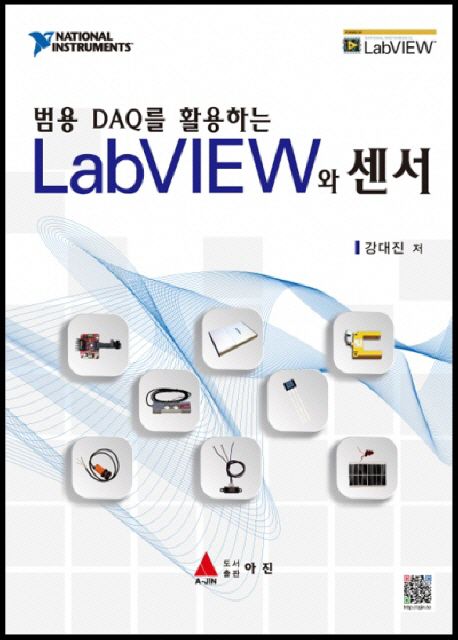 LabVIEW 와 센서 | 강대진 - 교보문고