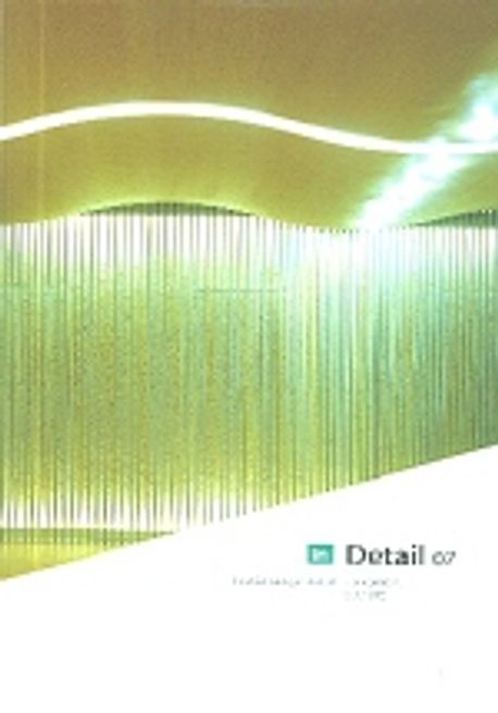 IN DETAIL 7 | 건축세계 편집부 - 교보문고