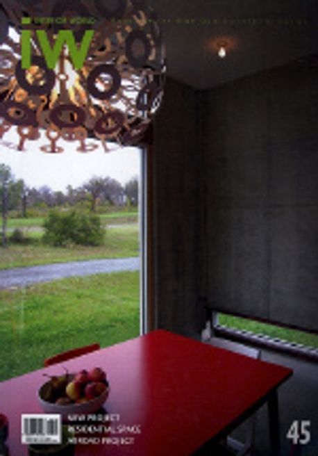 IW(Interior World) 45 | 건축세계 편집부 - 교보문고