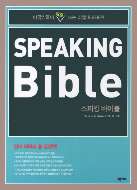 SPEAKING BIBLE(스피킹 바이블) | Richard A. Spears - 교보문고