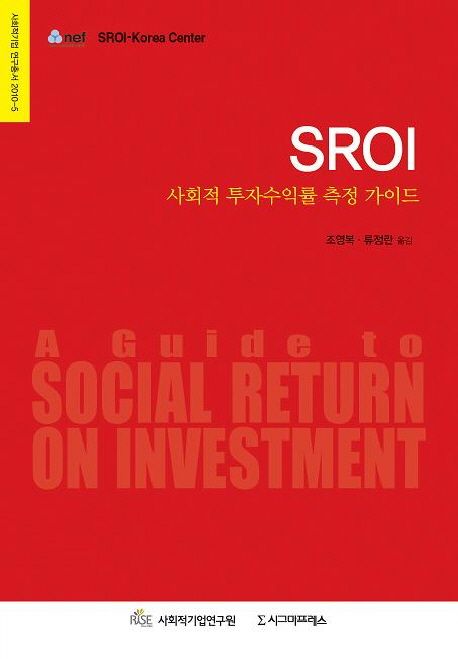 SROI | JEREMY NICHOLLS - 교보문고