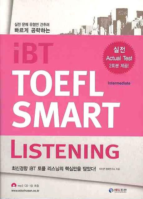 IBT TOEFL SMART LISTENING | 이지연 영어연구소 - 교보문고